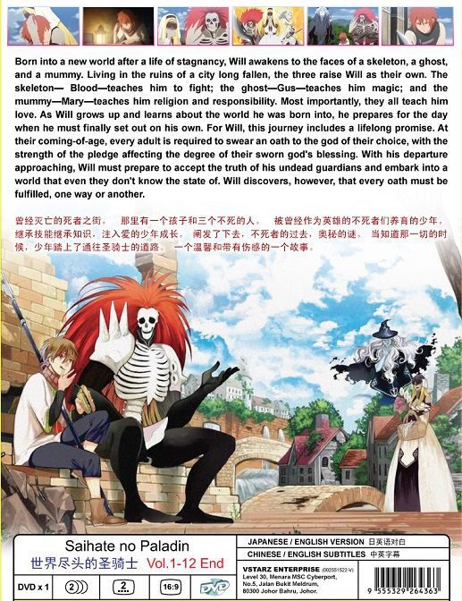 SAIHATE NO PALADIN – TV – OtakuDvd