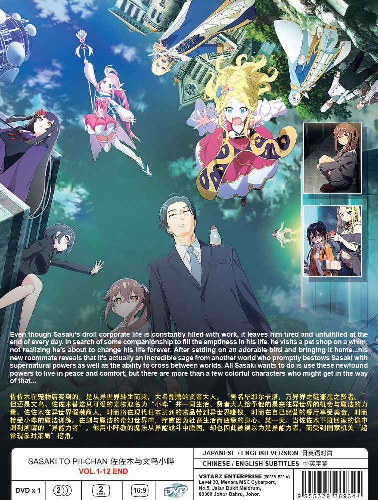 SASAKI TO PII-CHAN – TV – OtakuDvd