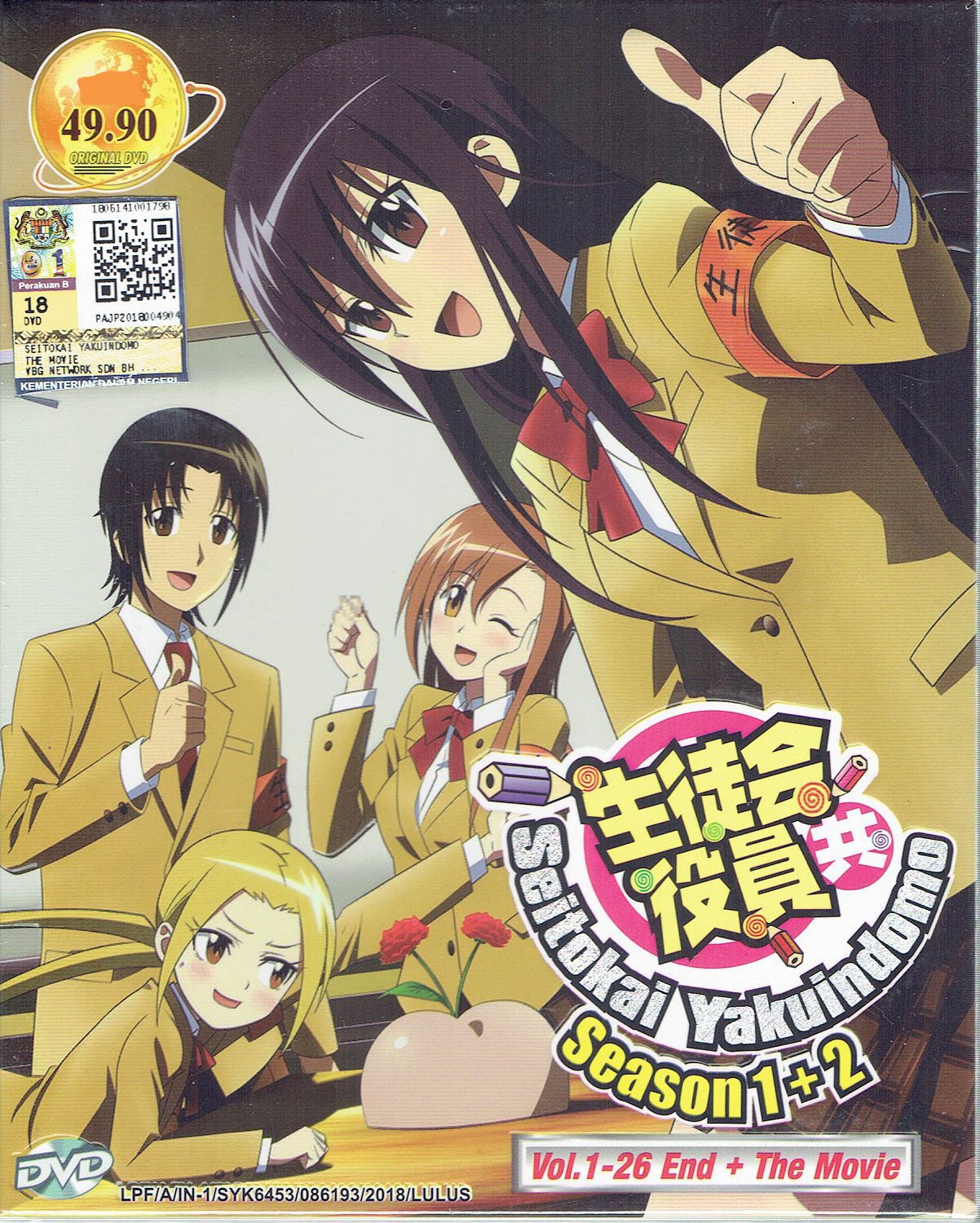 SEITOKAI YAKUIN DOMO (SEASON 1+2) – TV – OtakuDvd