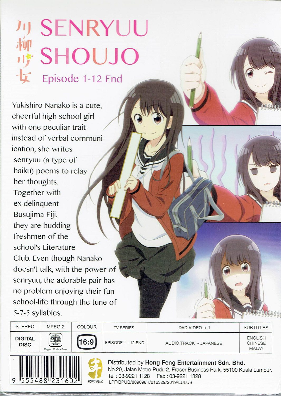 SENRYUU SHOUJO – TV – OtakuDvd