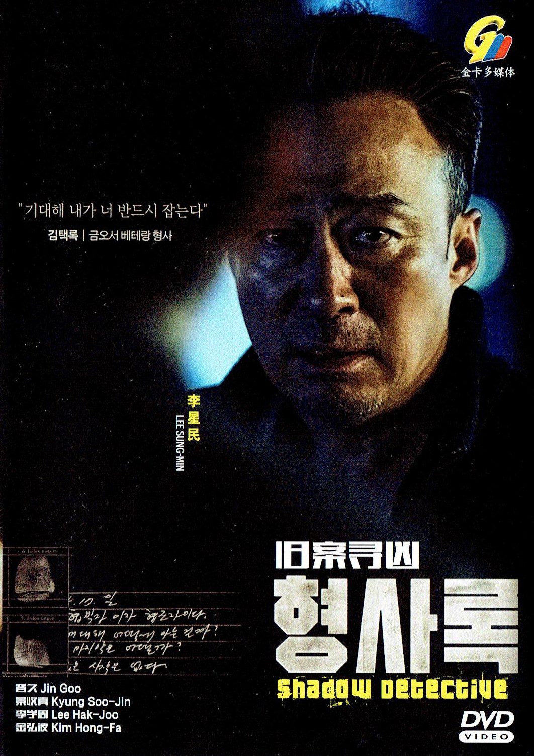 SHADOW DETECTIVE – TV – OtakuDvd