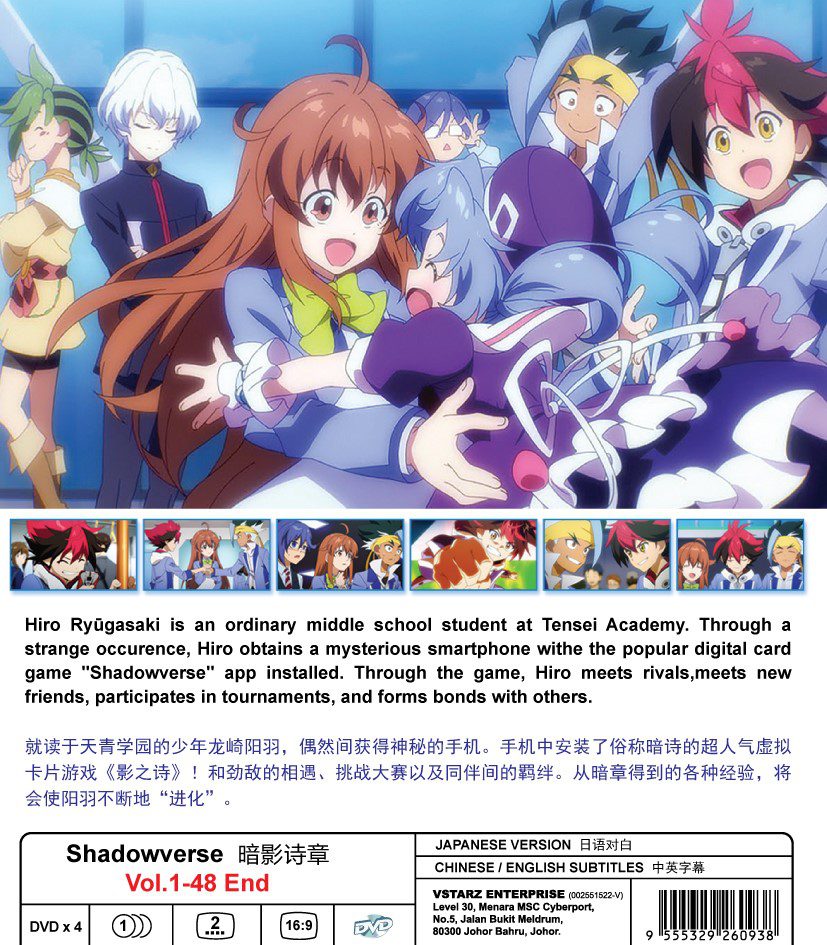 SHADOWVERSE – TV – OtakuDvd