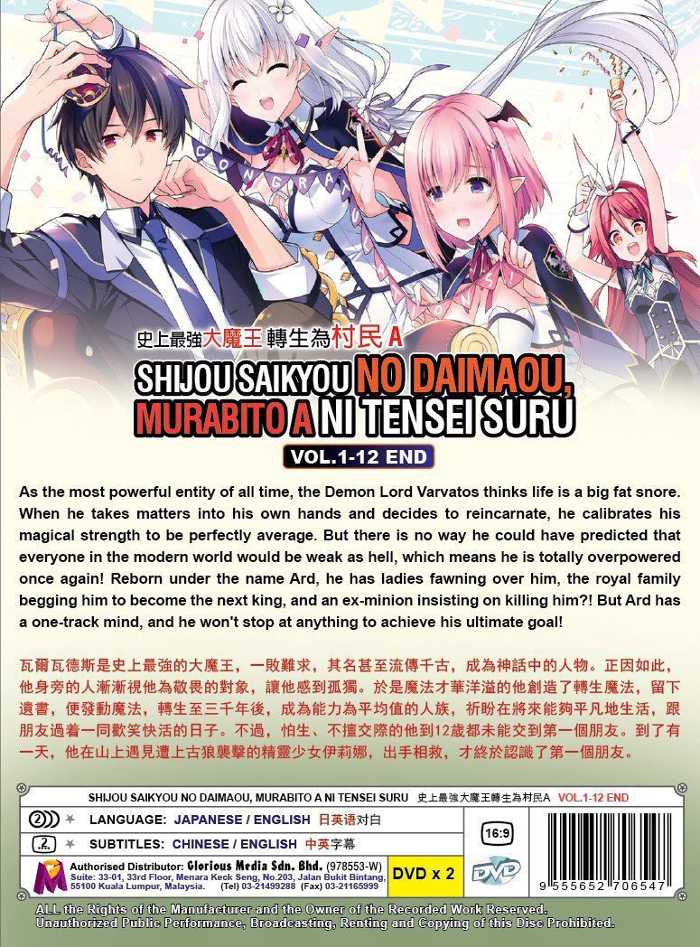 SHIJOU SAIKYOU NO DAIMAOU, MURABITO A NI TENSEI SURU – TV – OtakuDvd