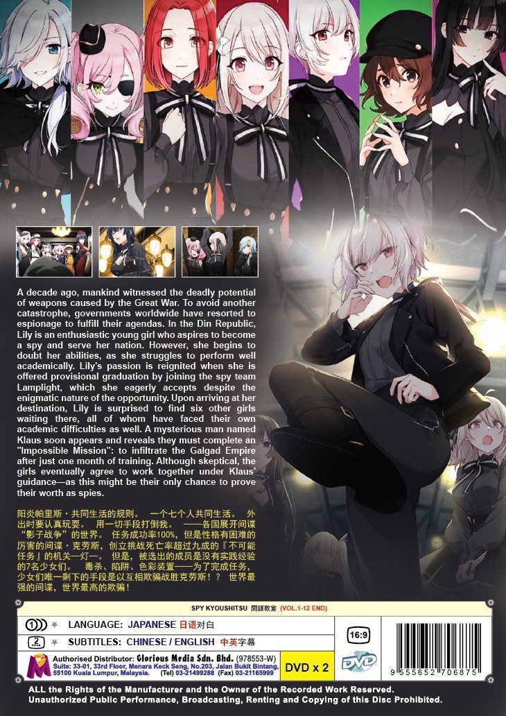 SPY KYOUSHITSU – TV – OtakuDvd