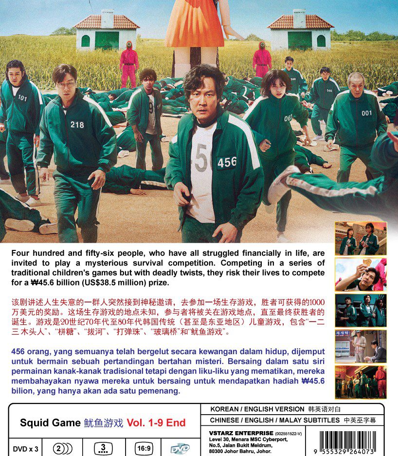 SQUID GAME – TV – OtakuDvd