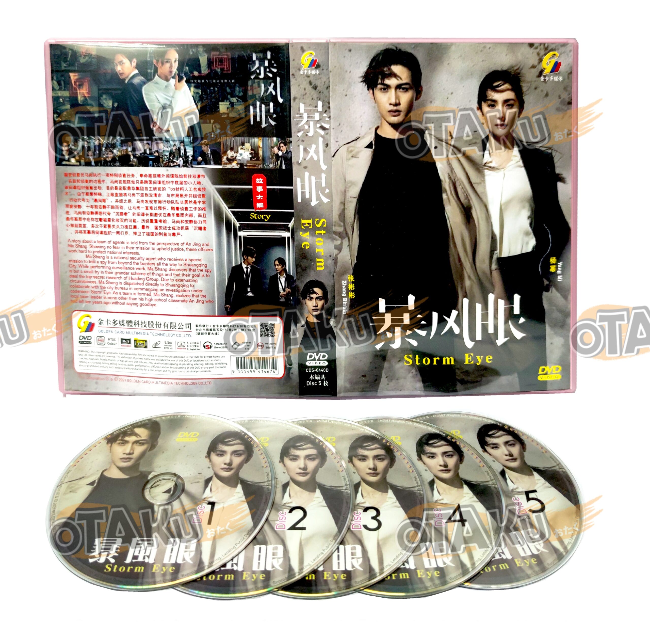 STORM EYE – TV – OtakuDvd