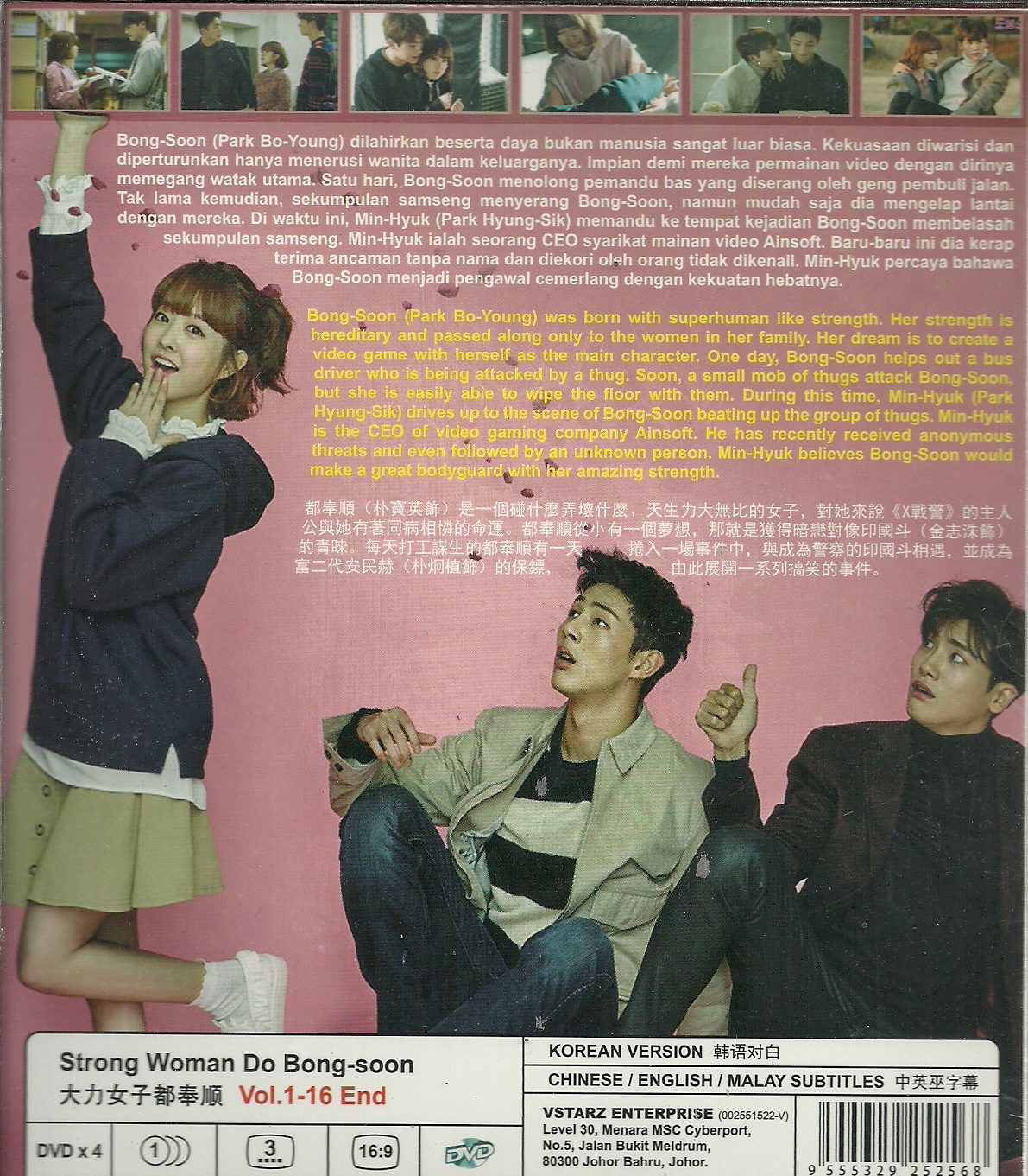 STRONG WOMAN DO BONG-SOON – TV – OtakuDvd