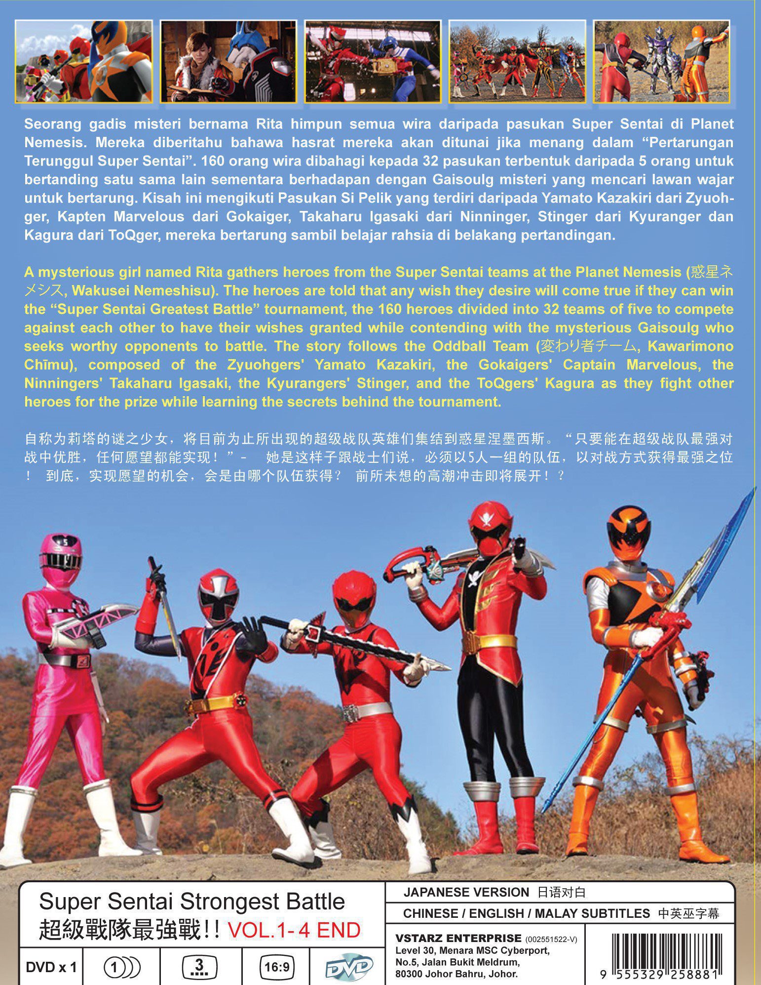 SUPER SENTAI STRONGEST BATTLE!! – TV – OtakuDvd