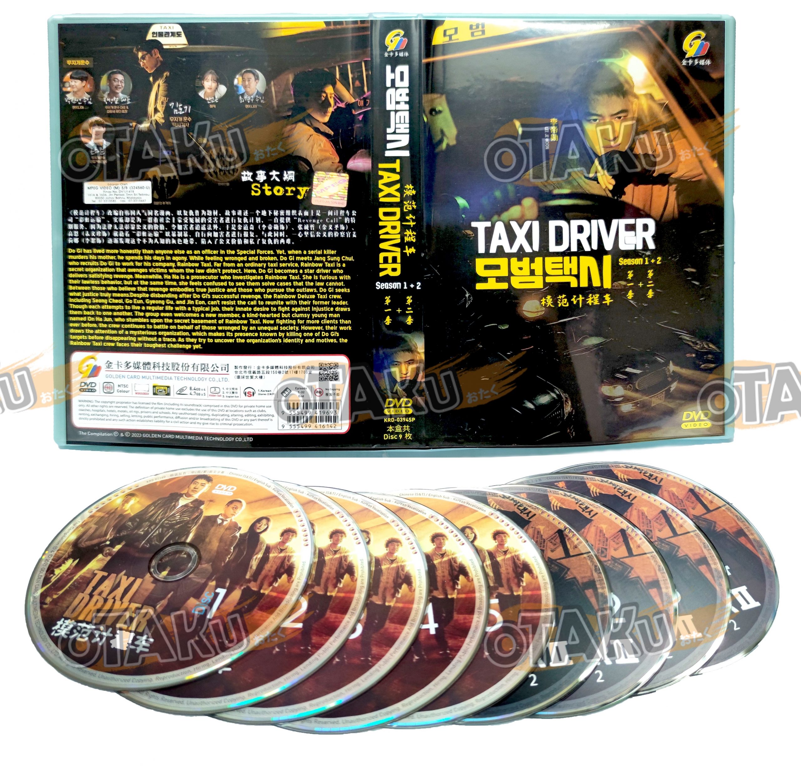 TAXI DRIVER (SEASON 1+2) – TV – OtakuDvd