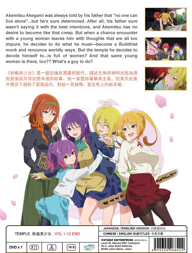 TEMPLE – TV – OtakuDvd