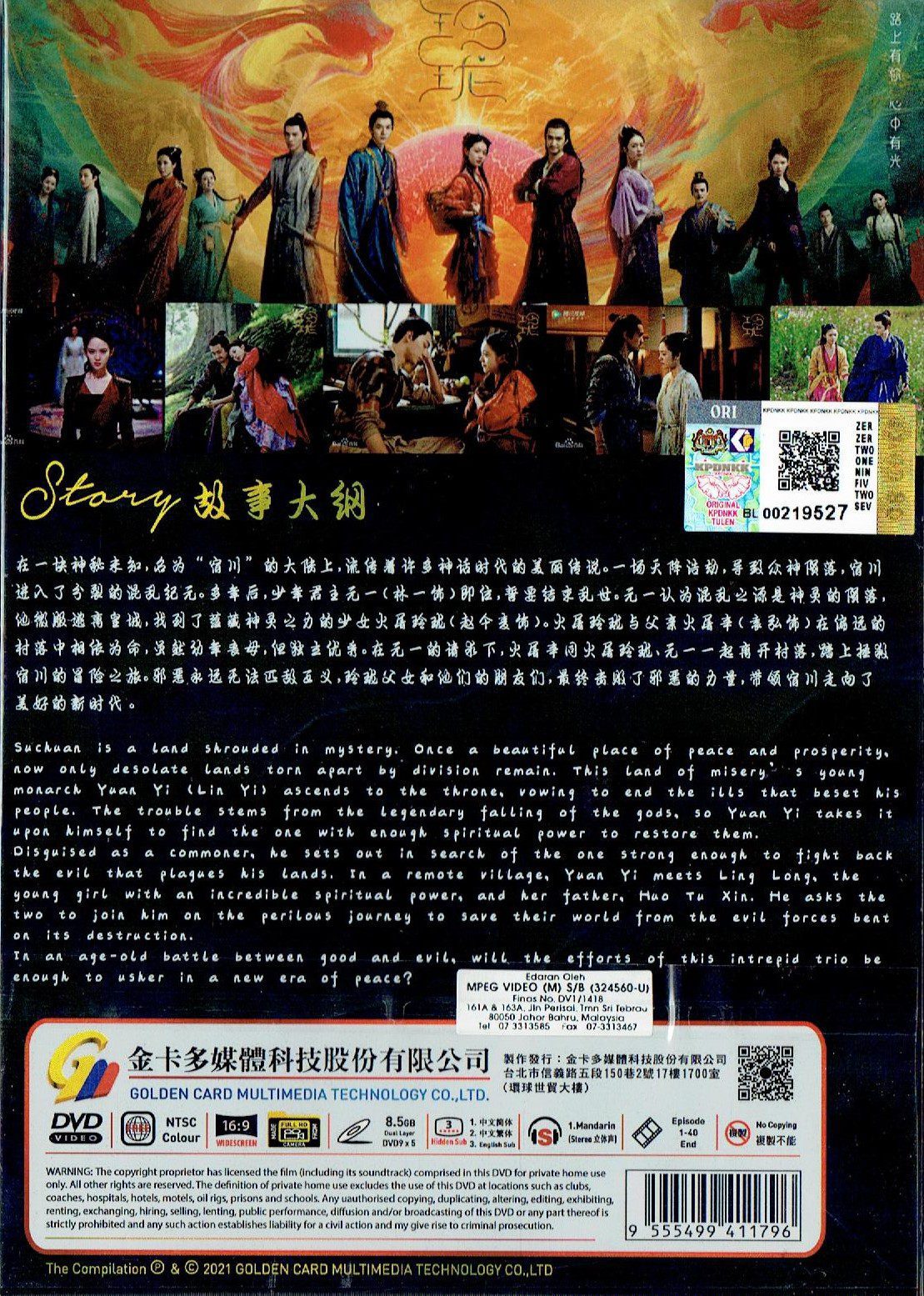 THE BLESSED GIRL – TV – OtakuDvd