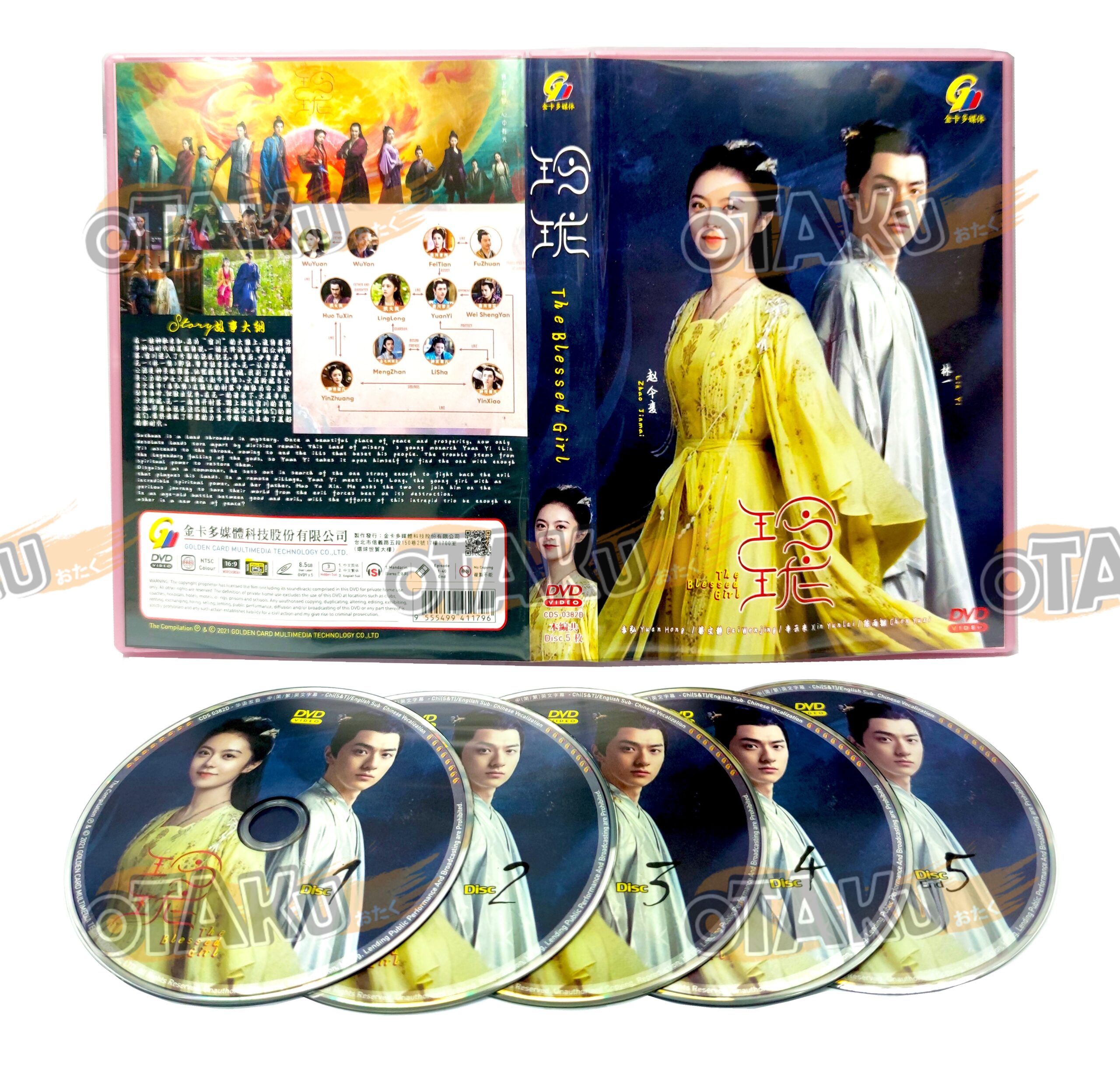 THE BLESSED GIRL – TV – OtakuDvd
