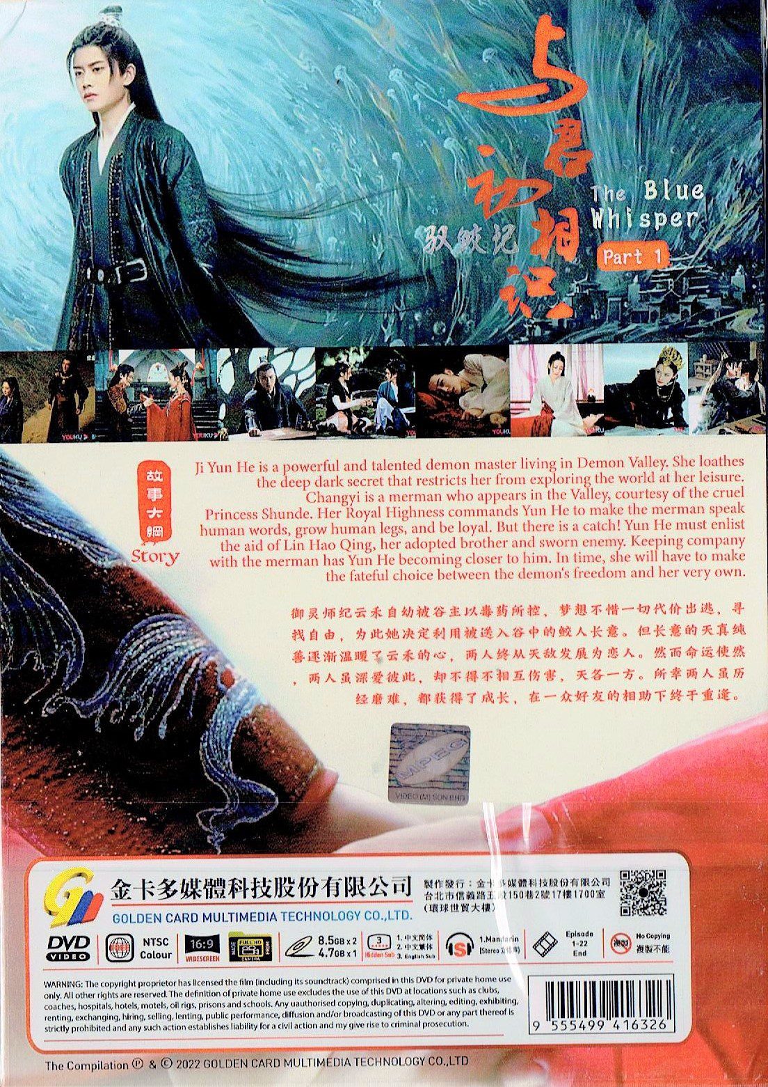 THE BLUE WHISPER (PART 1) – TV – OtakuDvd