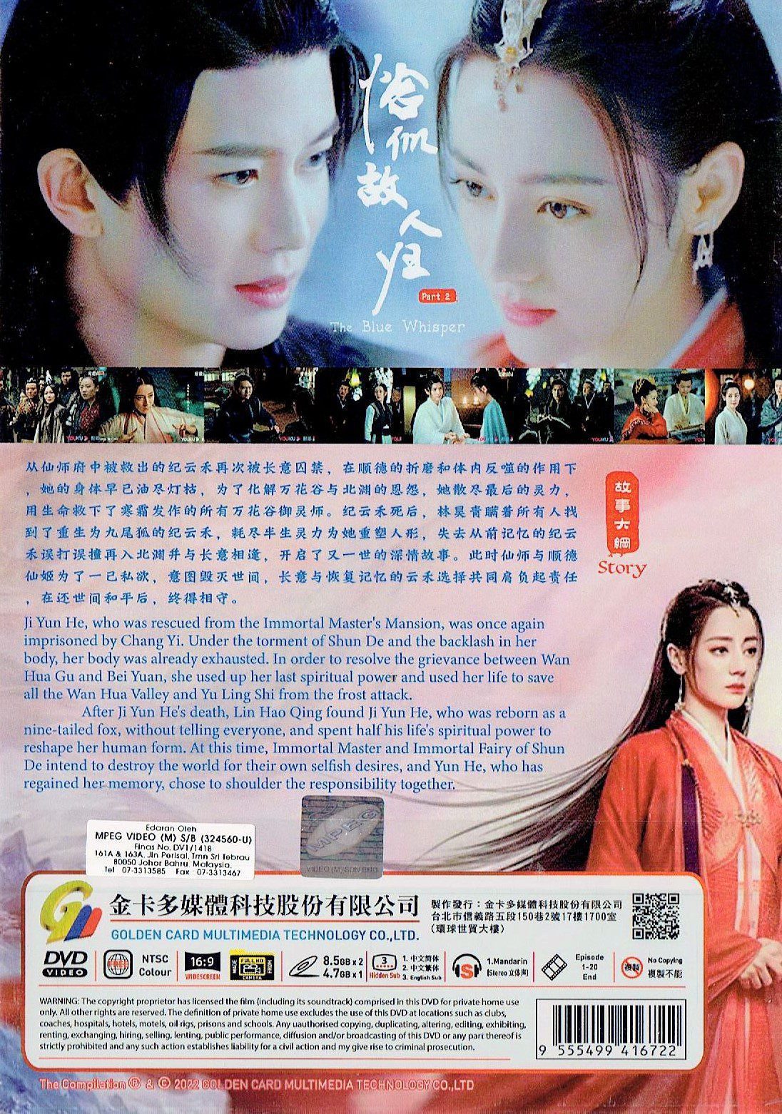 THE BLUE WHISPER (PART 2) – TV – OtakuDvd