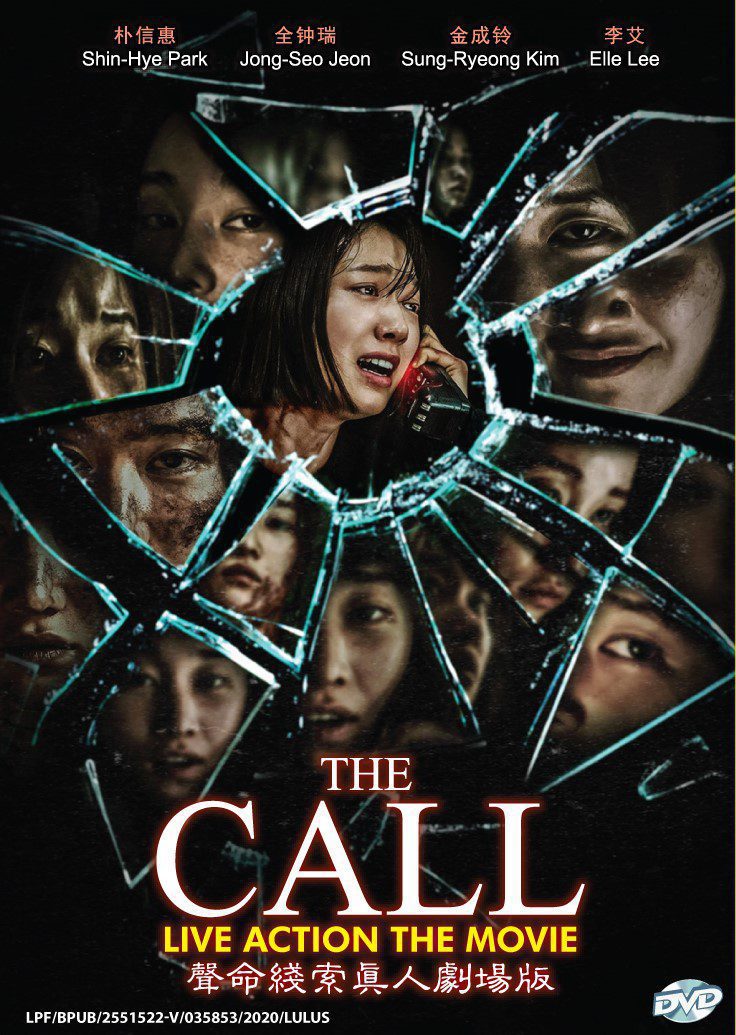 THE CALL LIVE ACTION THE MOVIE – MOVIE – OtakuDvd
