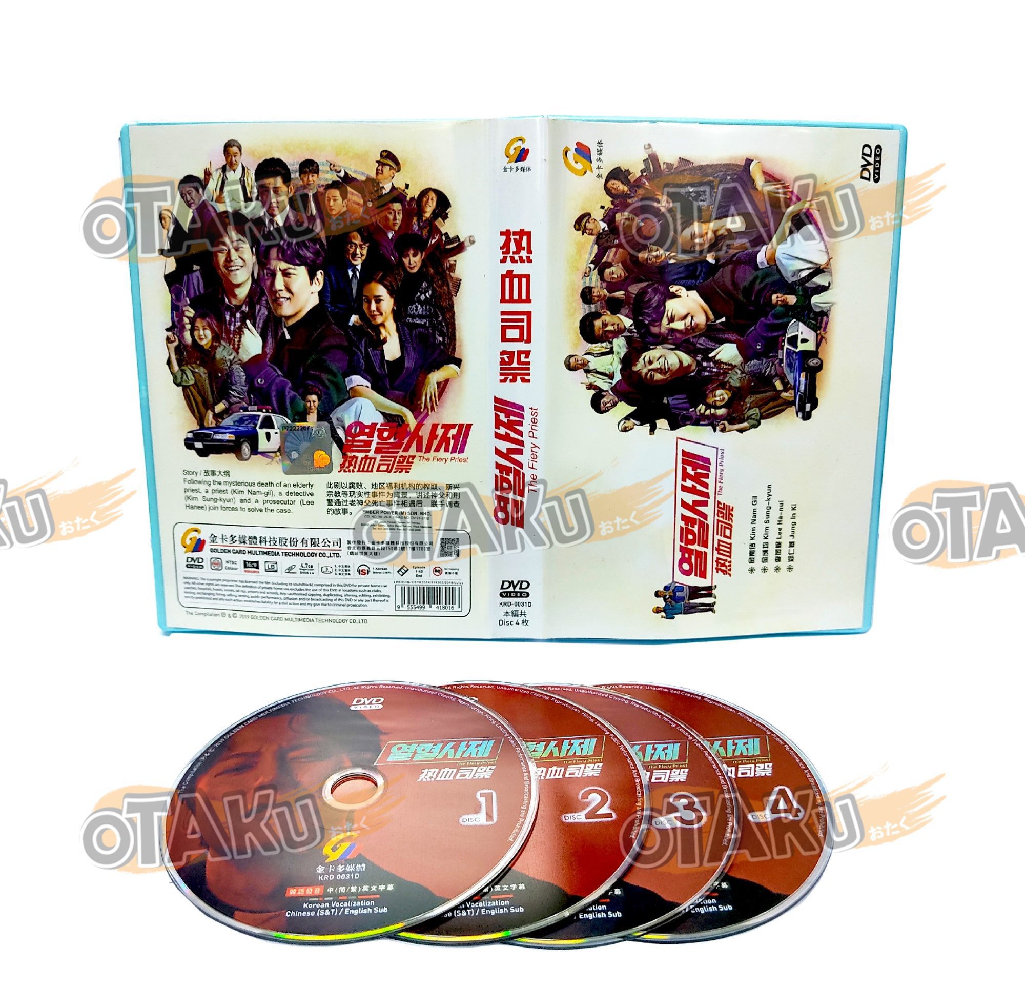 THE FIERY PRIEST – TV – OtakuDvd
