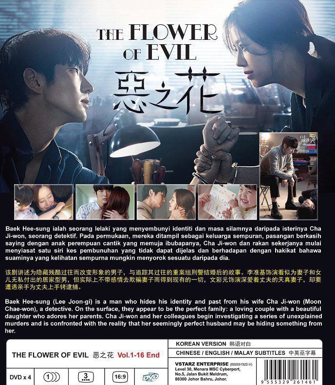 THE FLOWER OF EVIL (LF) – TV – OtakuDvd