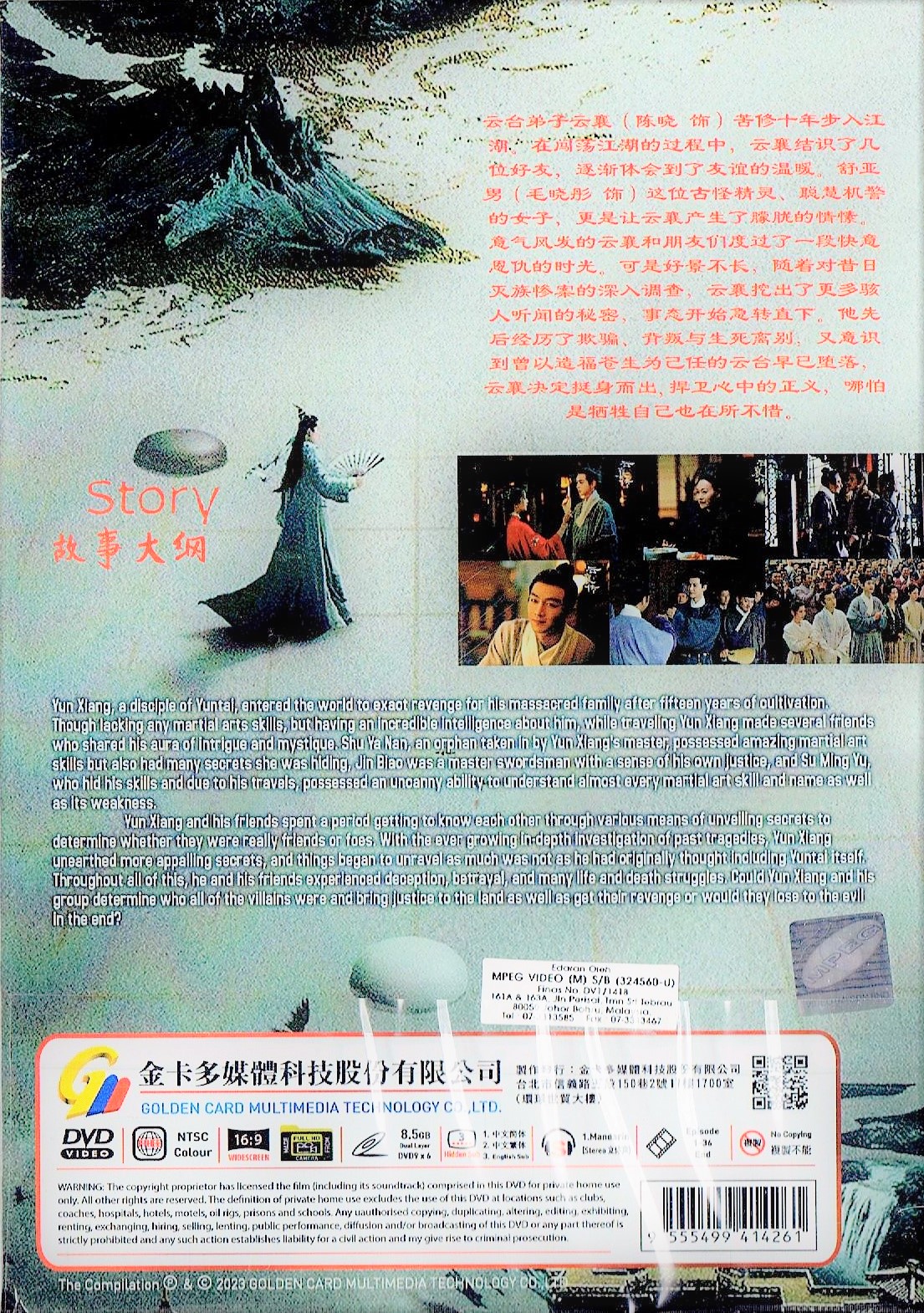 THE INGENIOUS ONE – TV – OtakuDvd