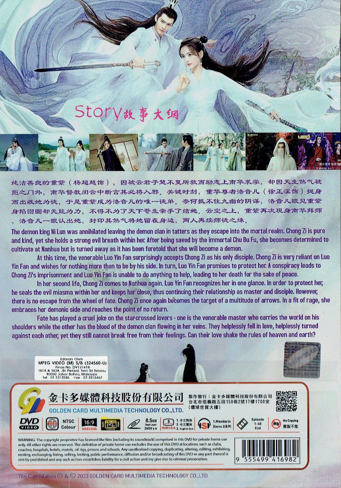 THE JOURNEY OF CHONG ZI – TV – OtakuDvd