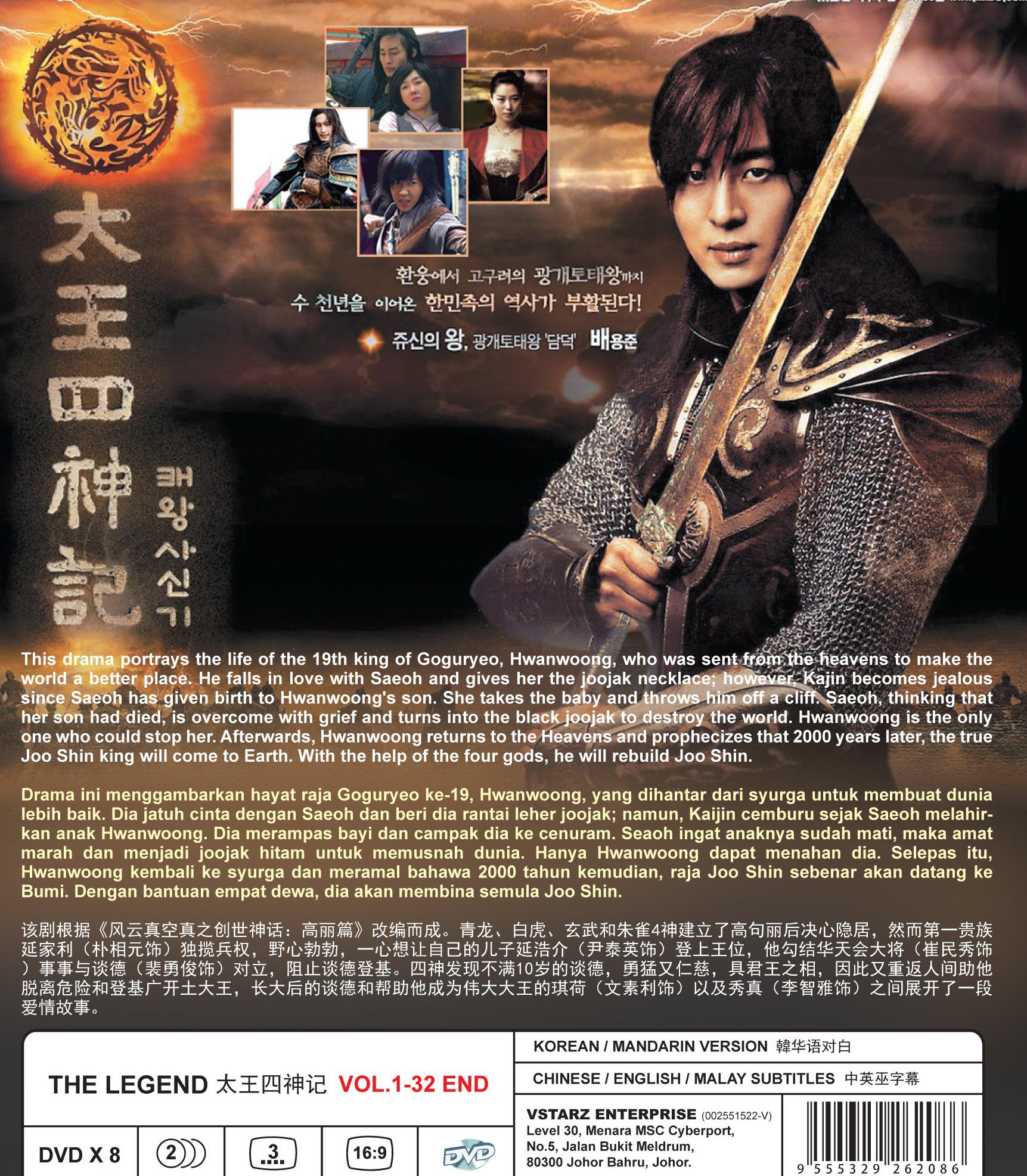 THE LEGEND – TV – OtakuDvd