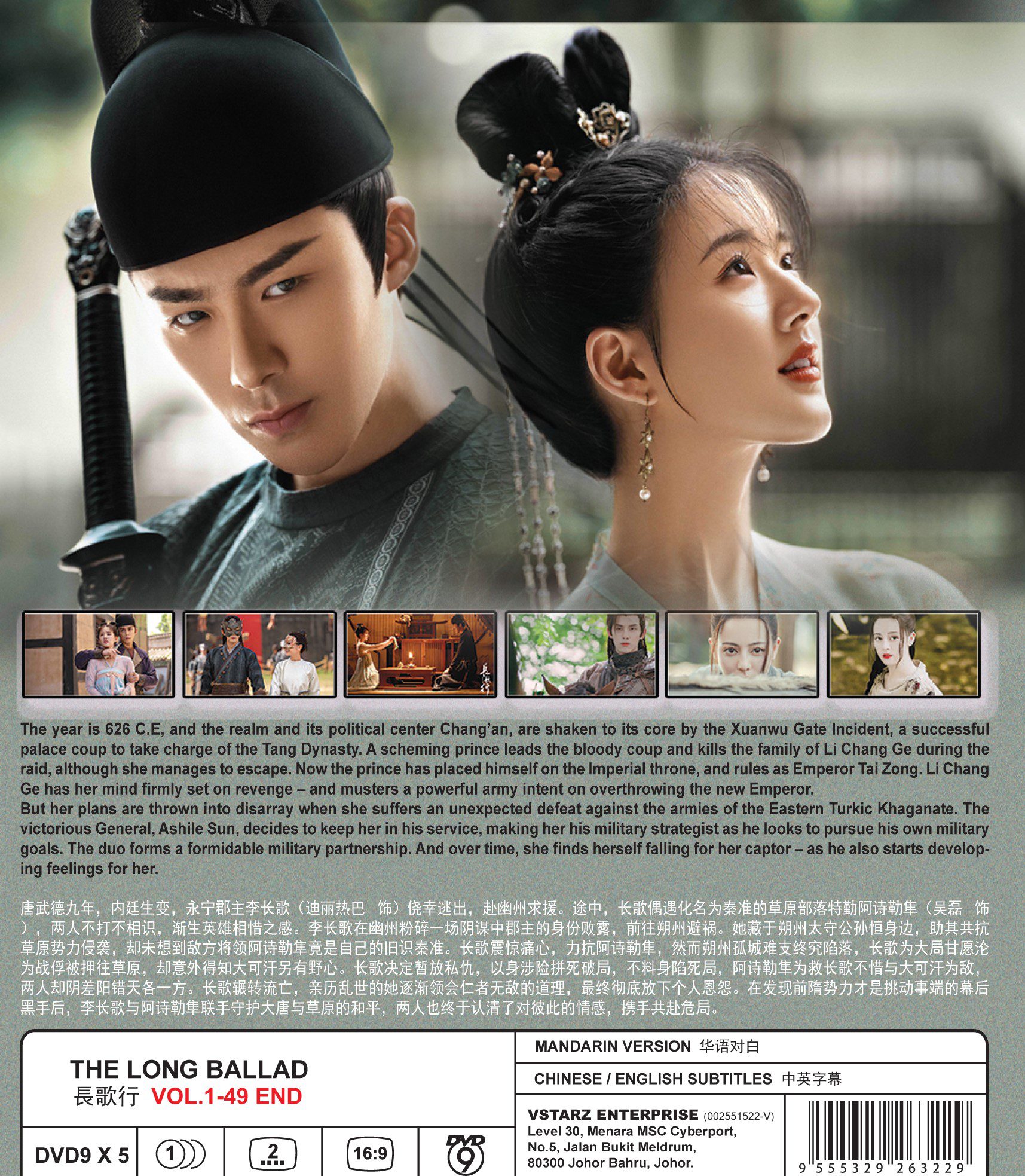 THE LONG BALLAD – TV – OtakuDvd