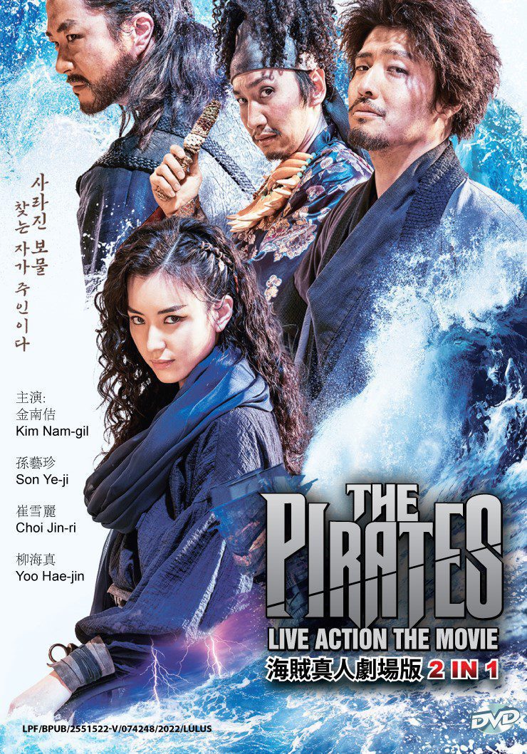 THE PIRATES LIVE ACTION THE MOVIE – MOVIE – OtakuDvd