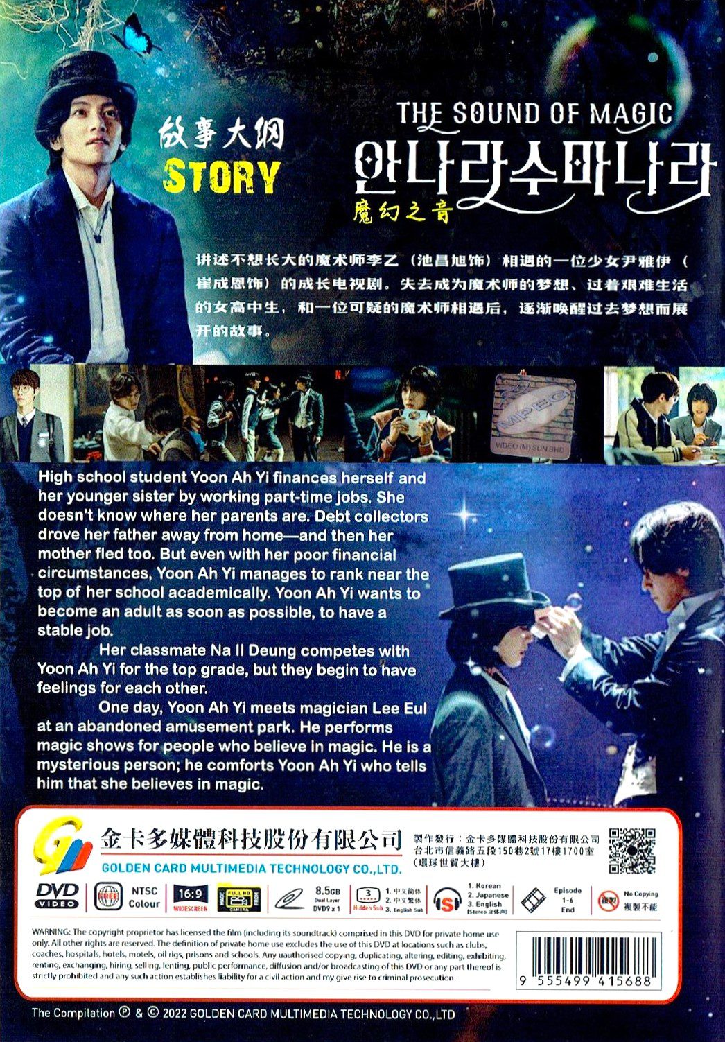 THE SOUND OF MAGIC – TV – OtakuDvd