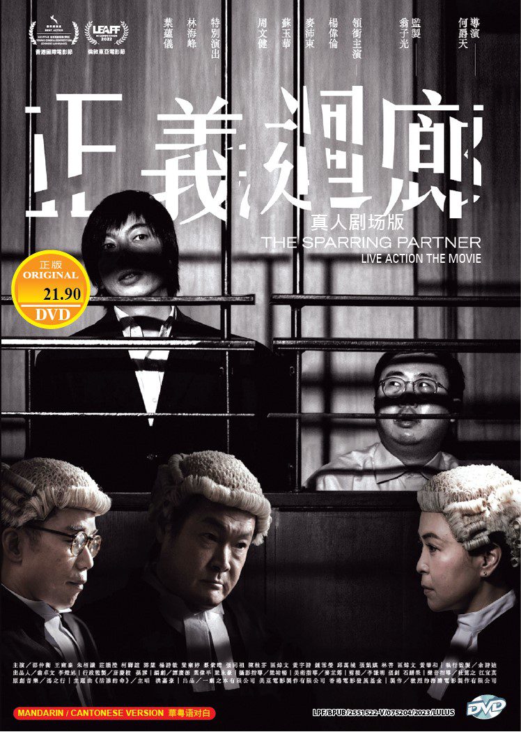 THE SPARRING PARTNER LIVE ACTION THE MOVIE – MOVIE – OtakuDvd