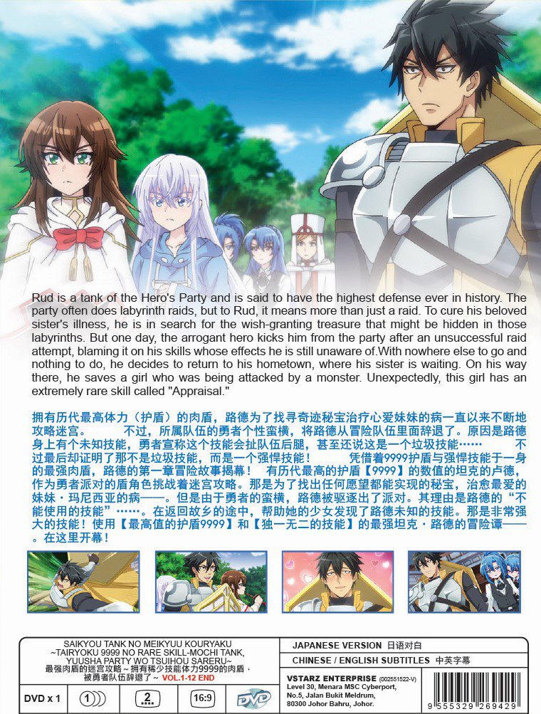 THE STRONGEST TANK’S LABYRINTH RAIDS – TV – OtakuDvd