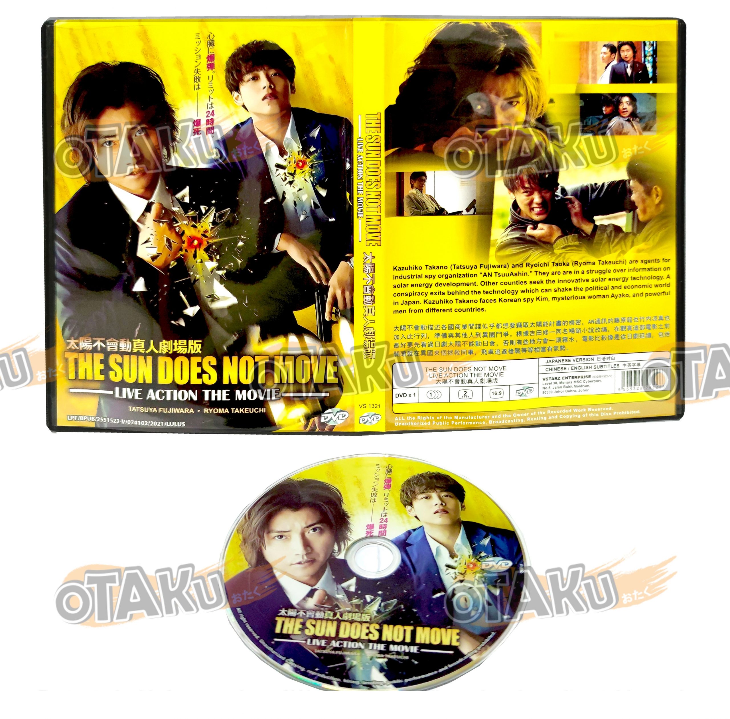 THE SUN DOES NOT MOVE LIVE ACTION THE MOVIE – MOVIE – OtakuDvd