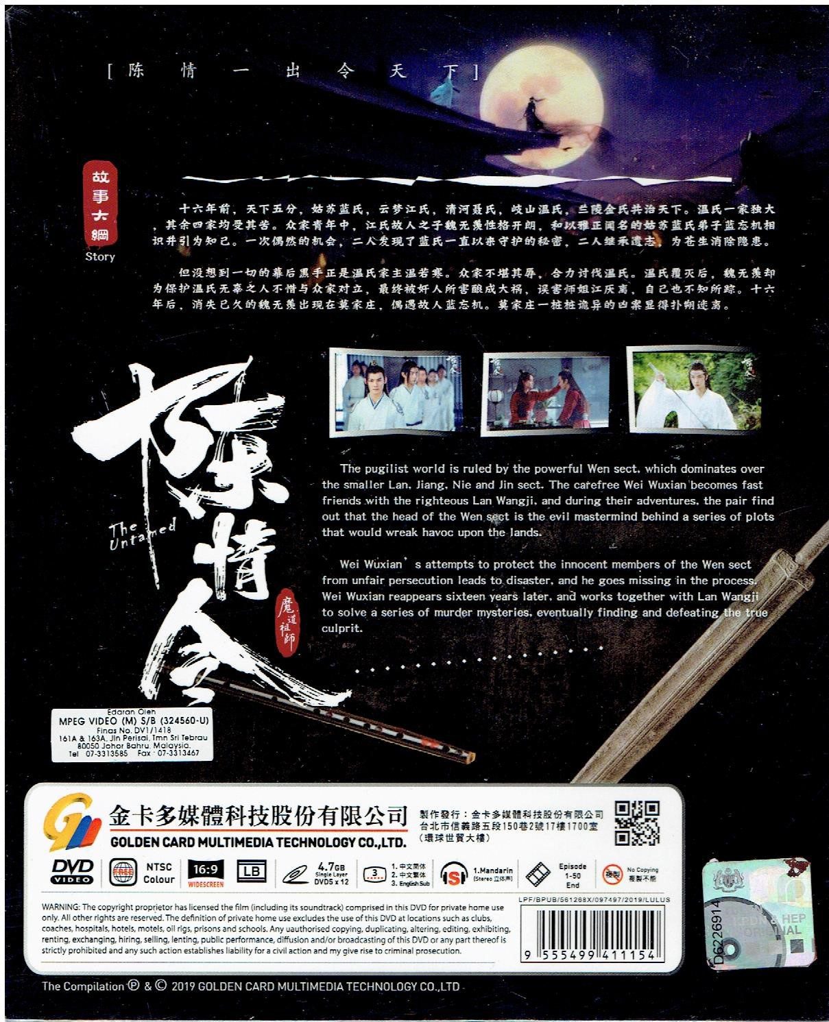 THE UNTAMED ( 陈情令 ) – TV – OtakuDvd