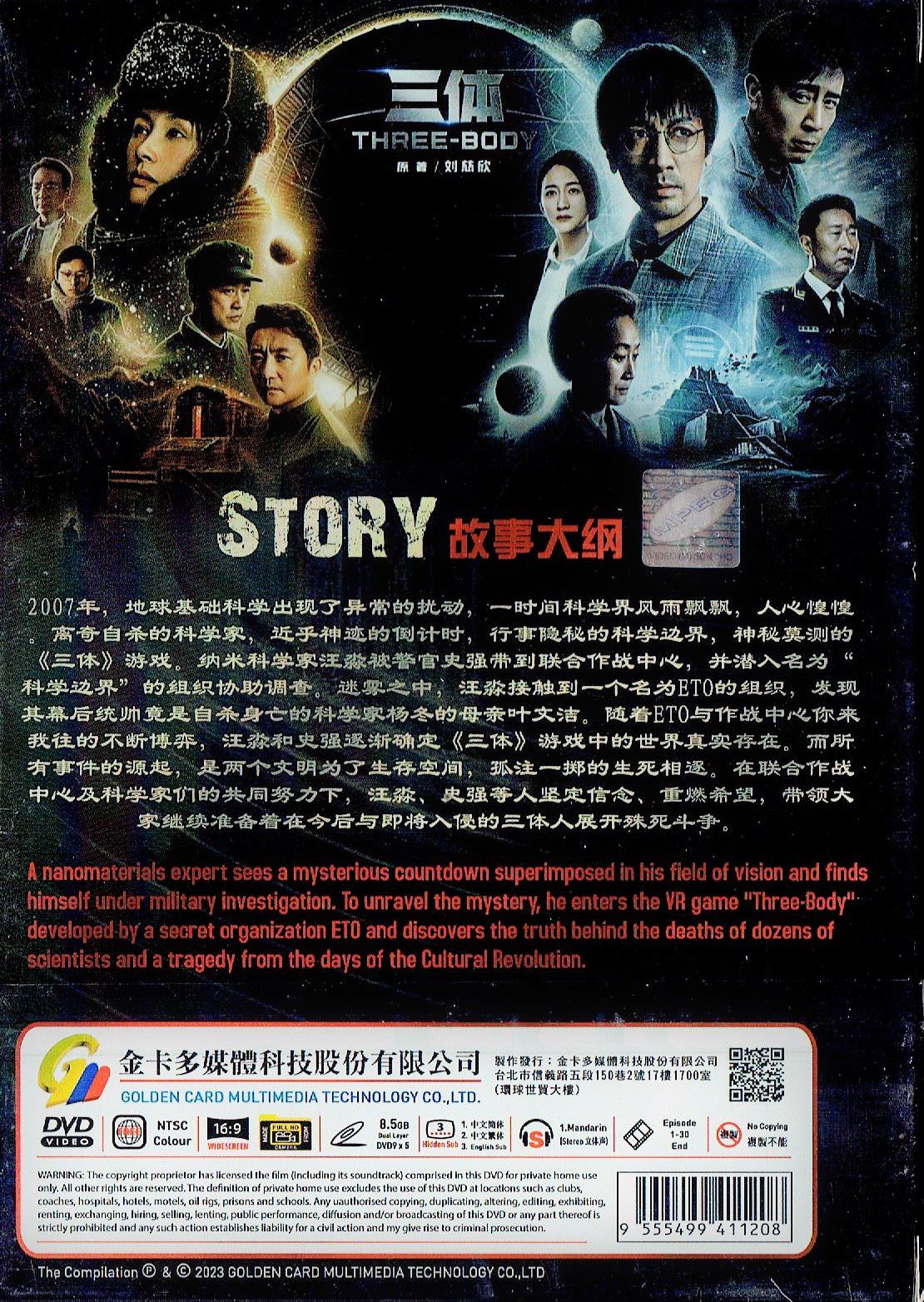 THREE-BODY – TV – OtakuDvd