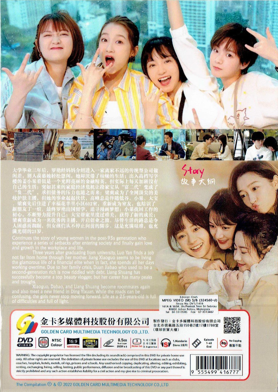 TWENTY YOUR LIFE ON (SEASON 2) – TV – OtakuDvd