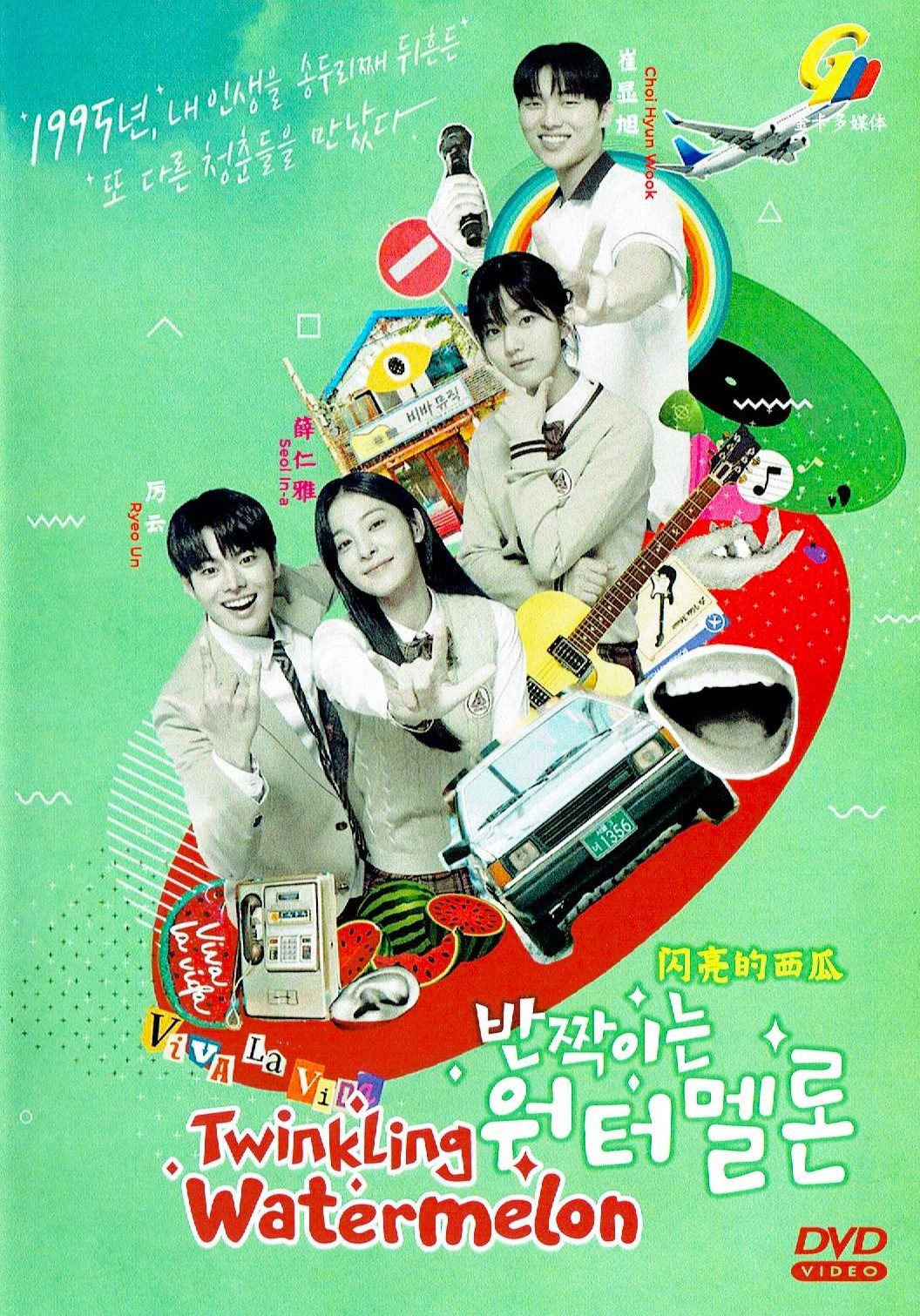 TWINKLING WATERMELON – TV – OtakuDvd