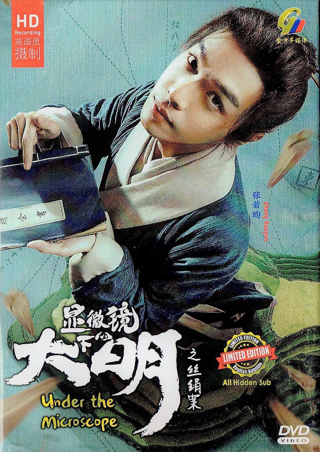 UNDER THE MICROSCOPE – TV – OtakuDvd