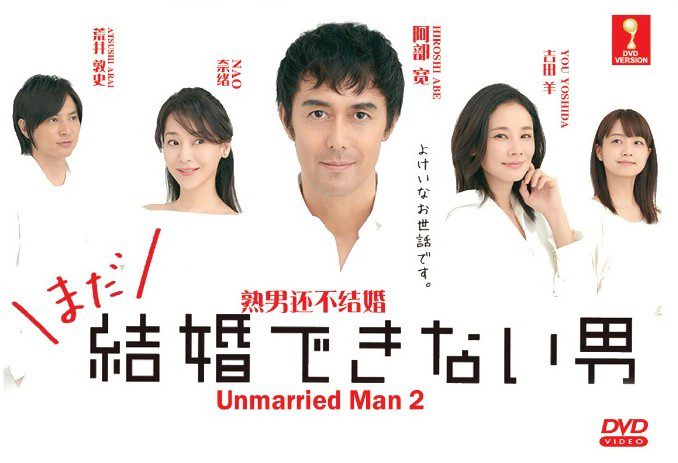 UNMARRIED MAN (SEASON 2) – TV – OtakuDvd