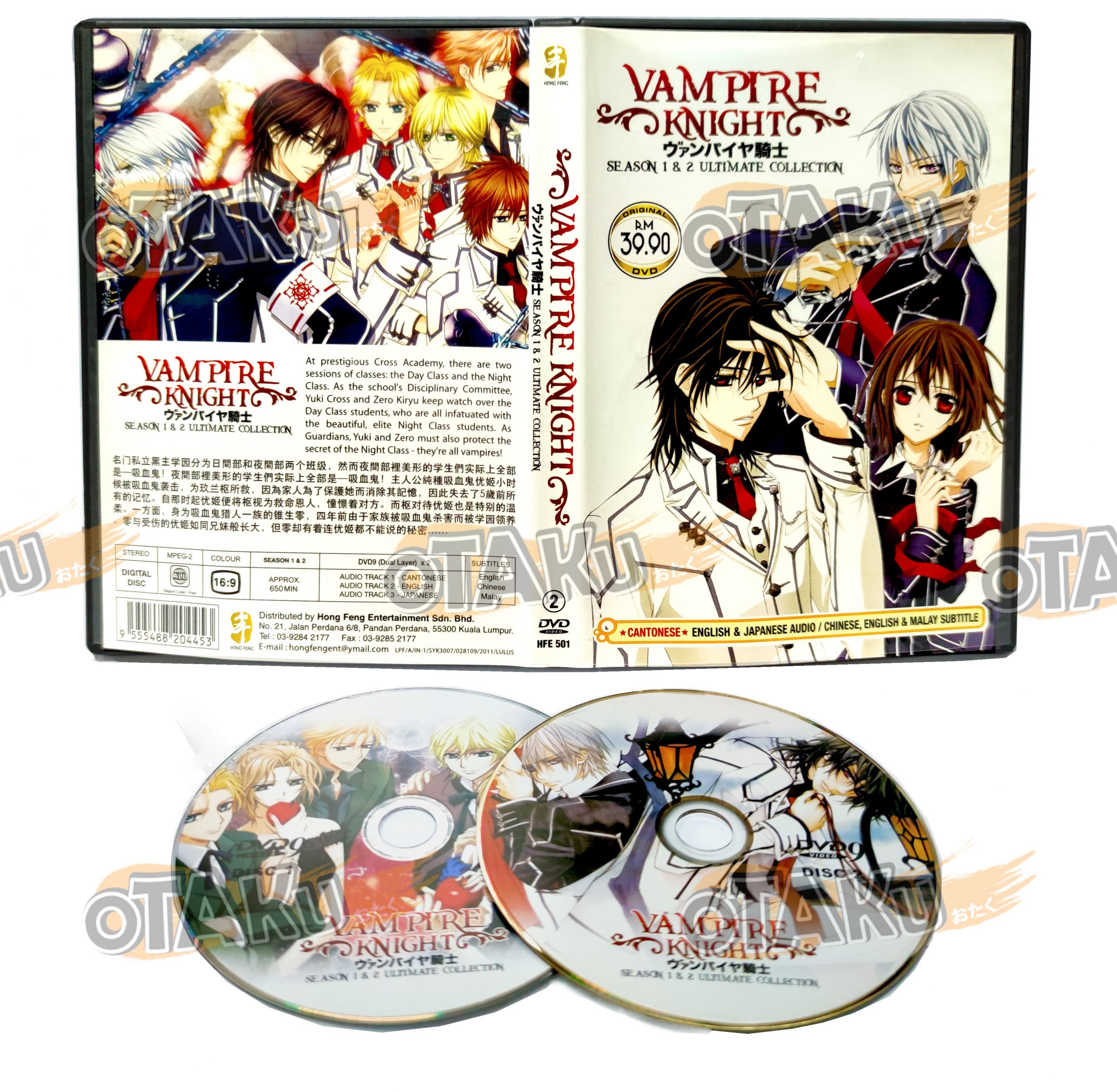 VAMPIRE KNIGHT(SEASON 1+2) – TV – OtakuDvd