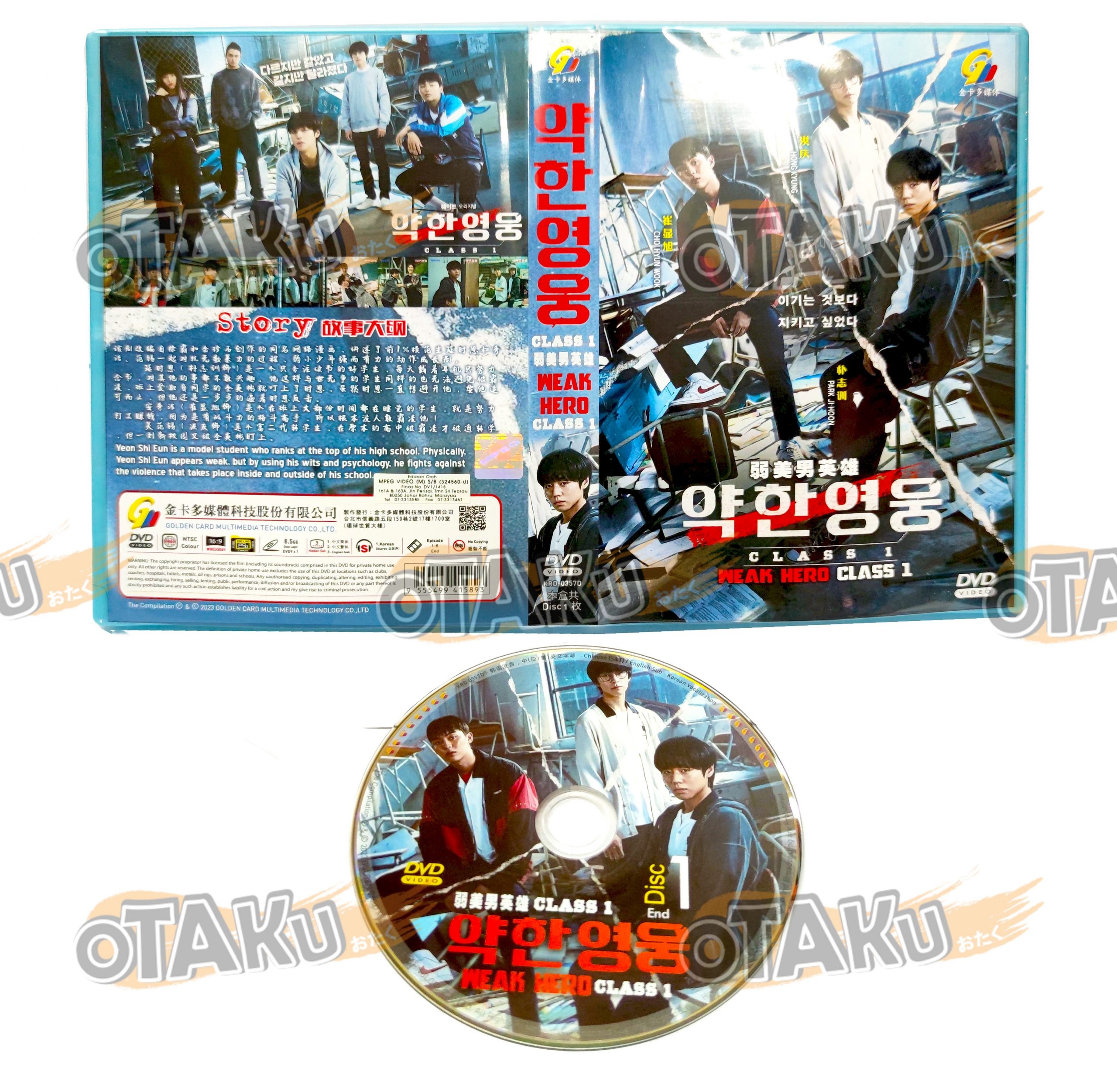 WEAK HERO CLASS 1 – TV – OtakuDvd