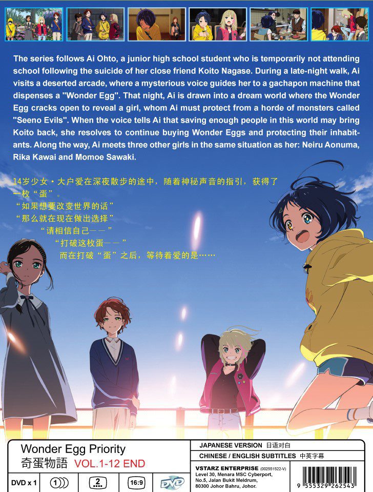 WONDER EGG PRIORITY – TV – OtakuDvd