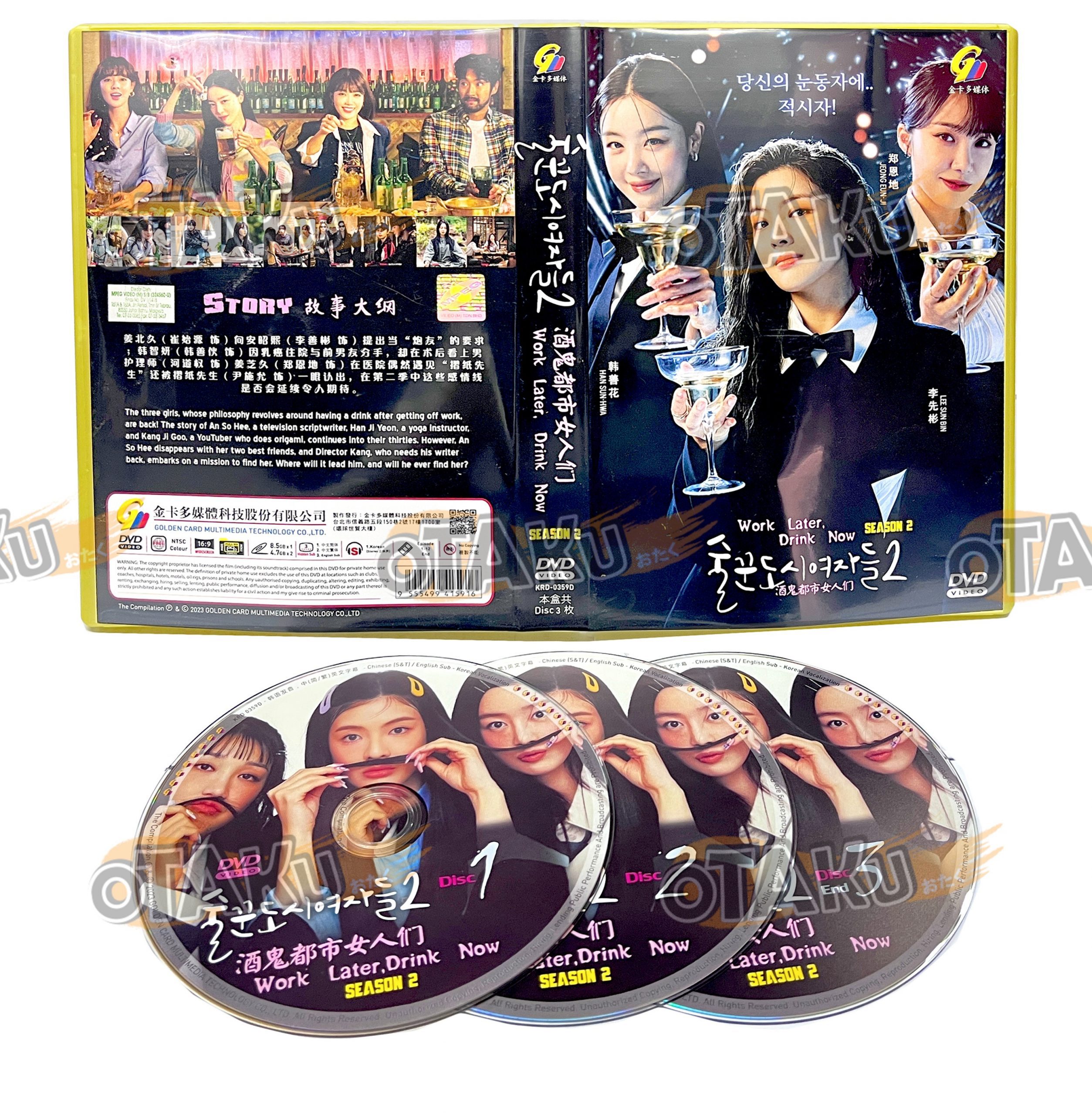 WORK LATER, DRINK NOW (SEASON 2) – TV – OtakuDvd