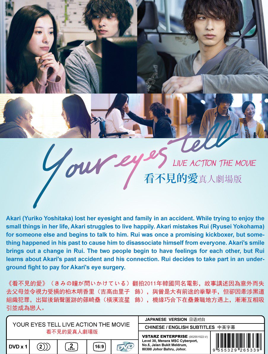 YOUR EYES TELL LIVE ACTION THE MOVIE – MOVIE – OtakuDvd