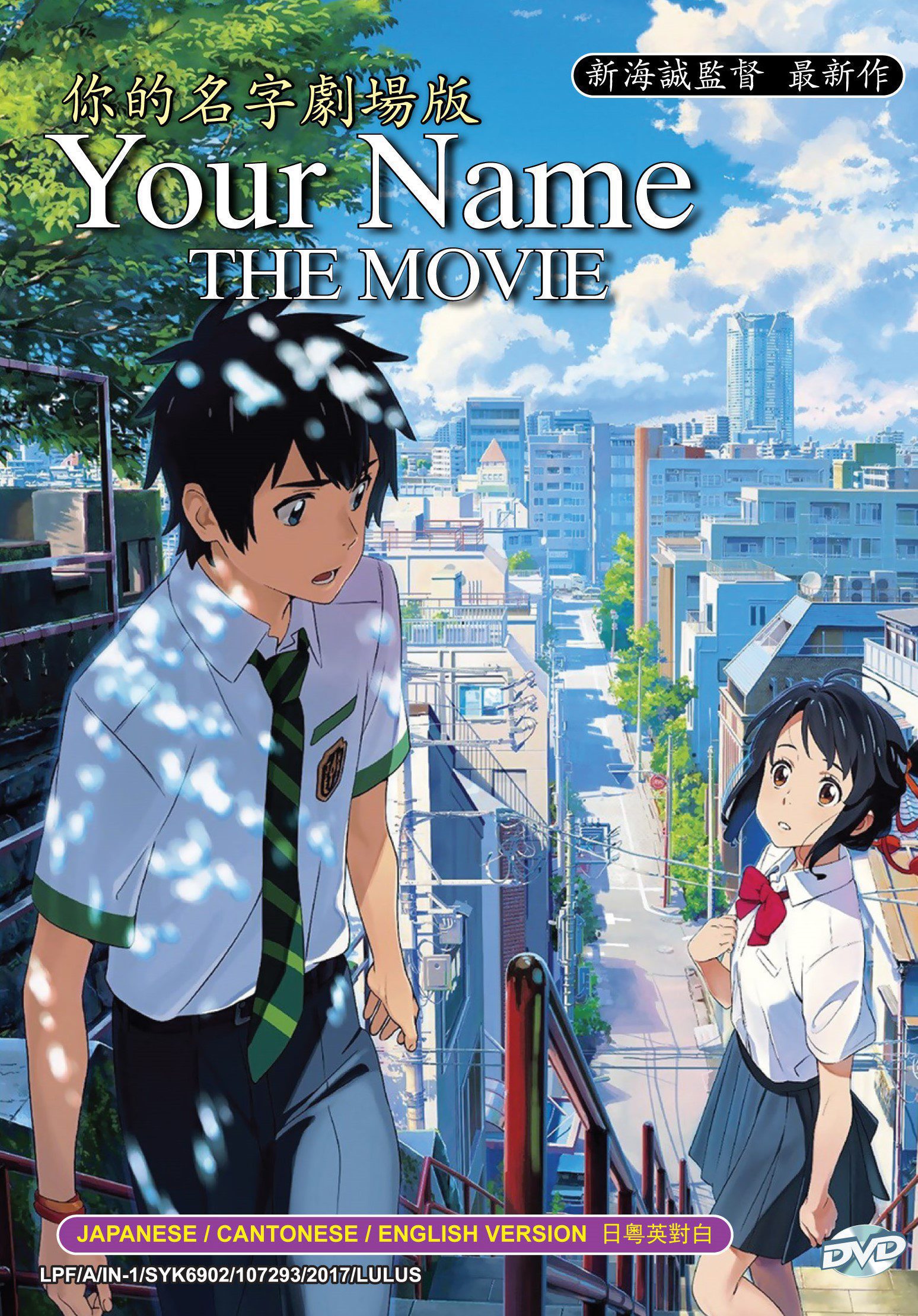YOUR NAME THE MOVIE – MOVIE – OtakuDvd