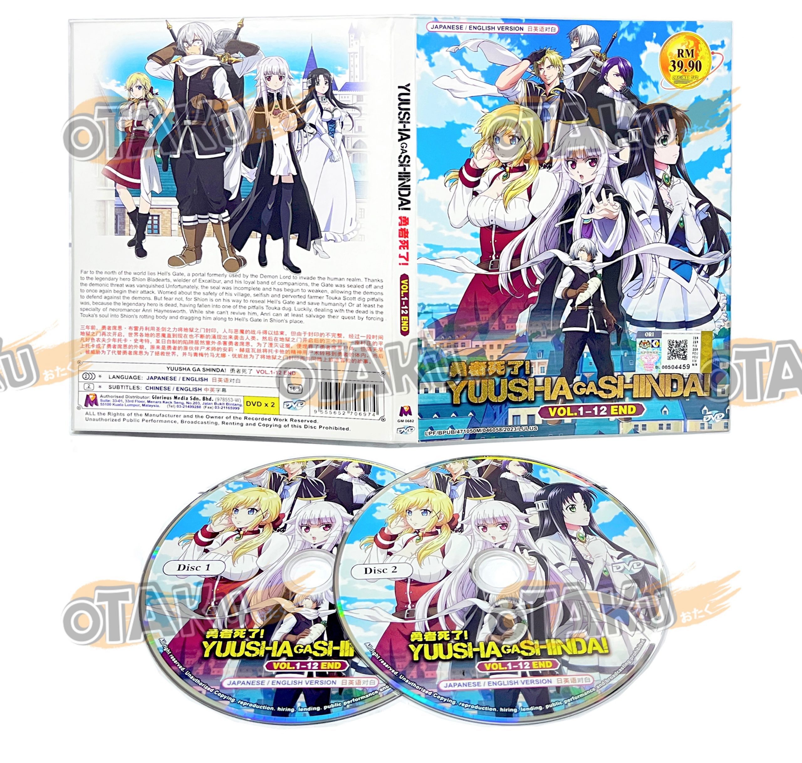 YUUSHA GA SHINDA! – TV – OtakuDvd