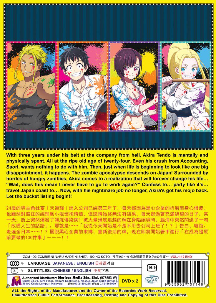 ZOM 100 : ZOMBIE NI NARU MADE NI SHITAI 100 NO KOTO – TV – OtakuDvd