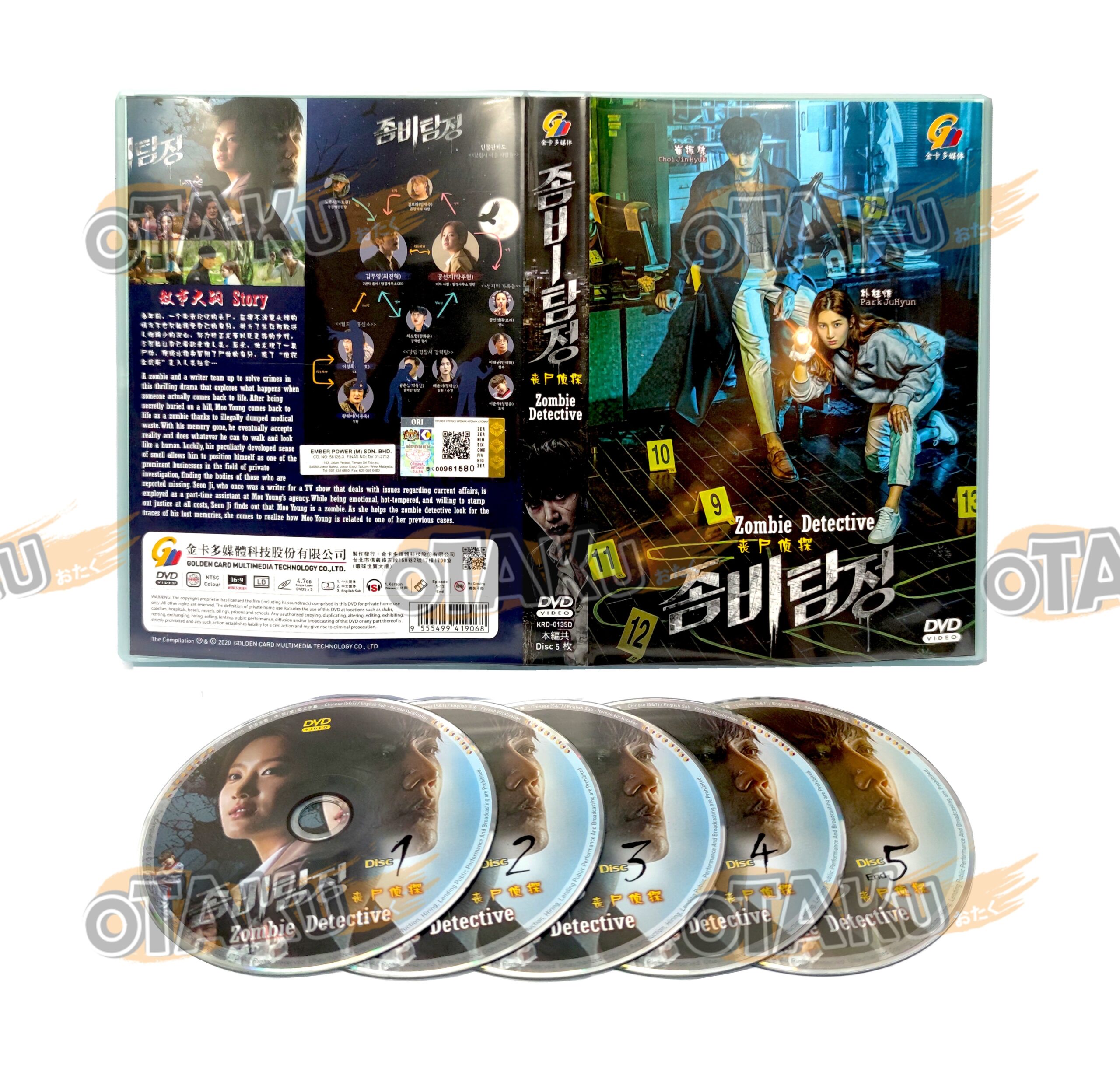 ZOMBIE DETECTIVE – TV – OtakuDvd