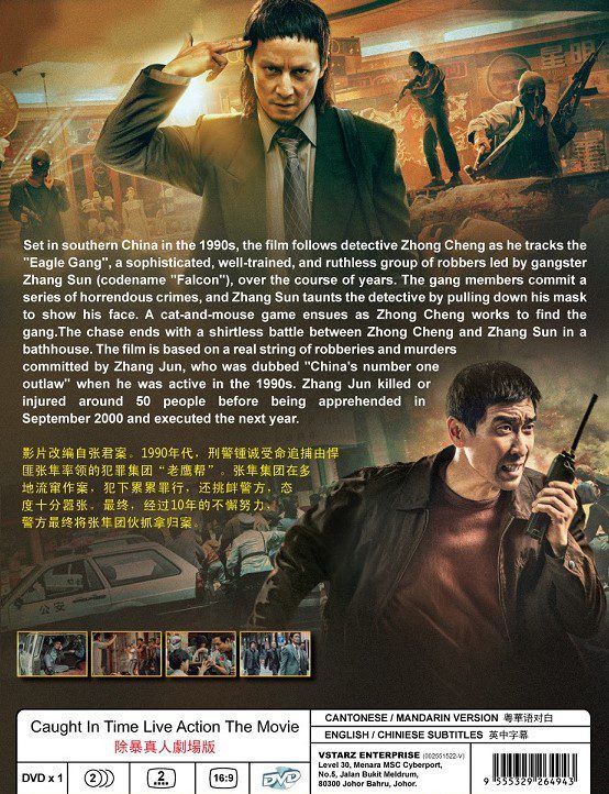 CAUGHT IN TIME LIVE ACTION THE MOVIE – MOVIE – OtakuDvd