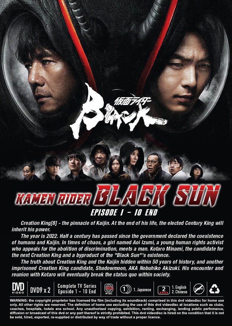 KAMEN RIDER BLACK SUN – TV – OtakuDvd