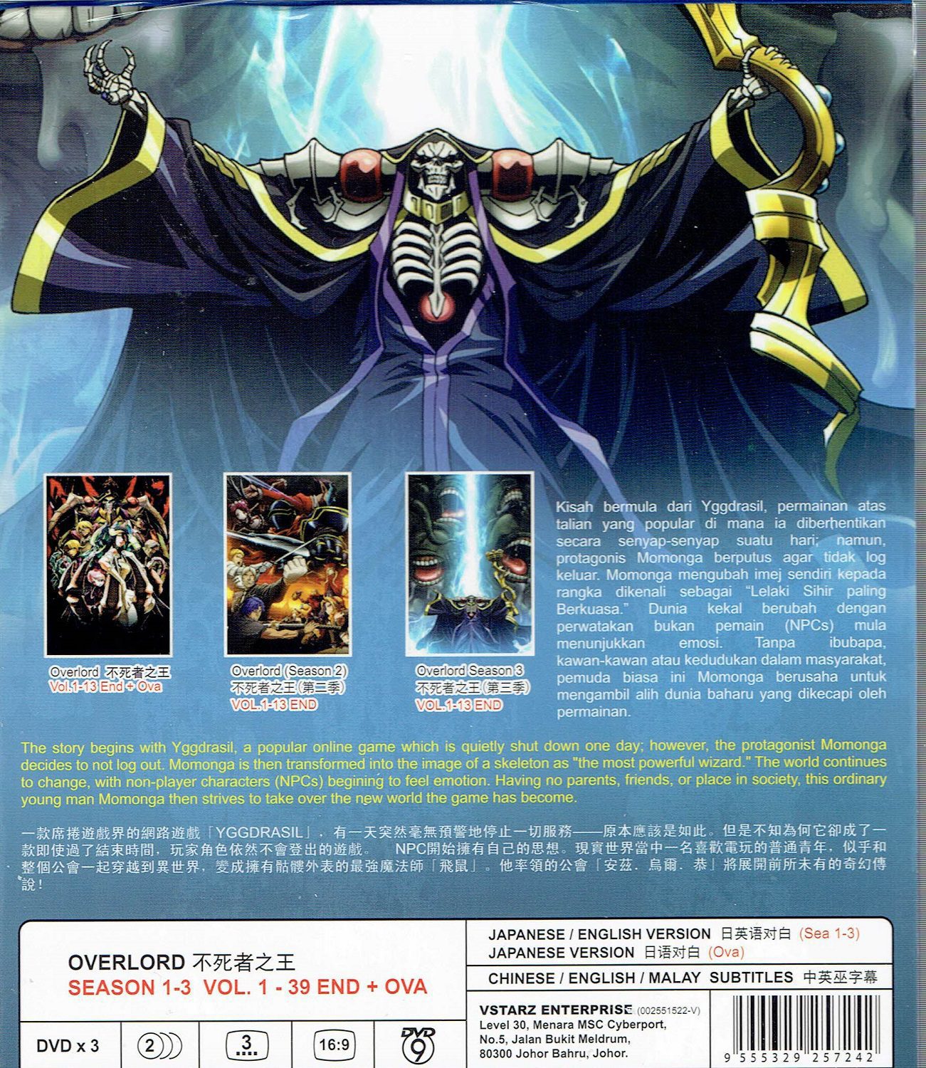 OVERLORD (SEASON 1-3) – TV – OtakuDvd