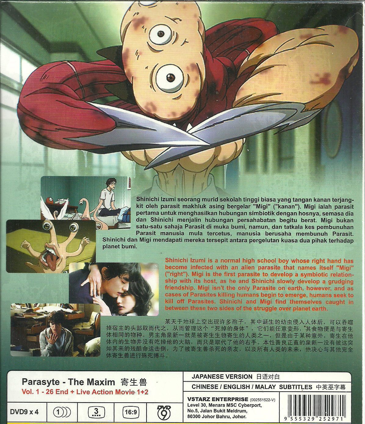 PARASYTE : THE MAXIM + LIVE ACTION – TV – OtakuDvd