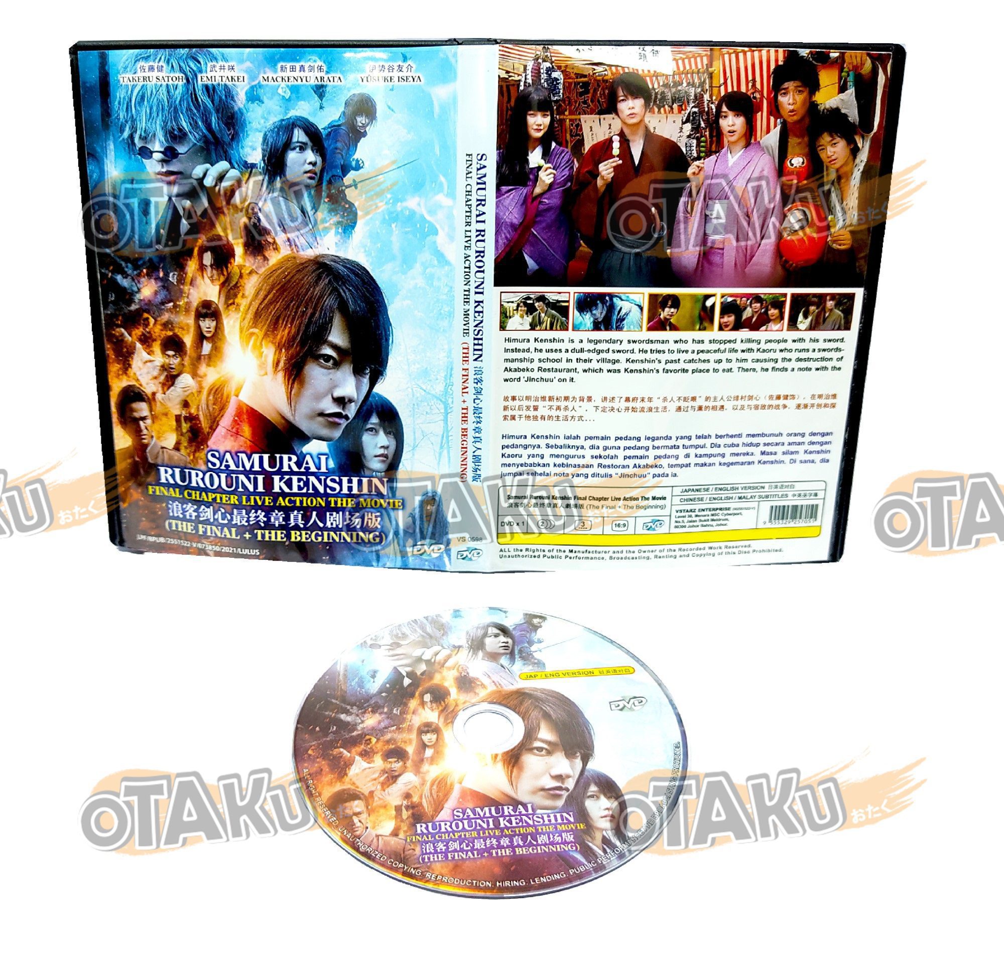 SAMURAI RUROUNI KENSHIN FINAL CHAPTER LIVE ACTION THE MOVIE (THE FINAL ...